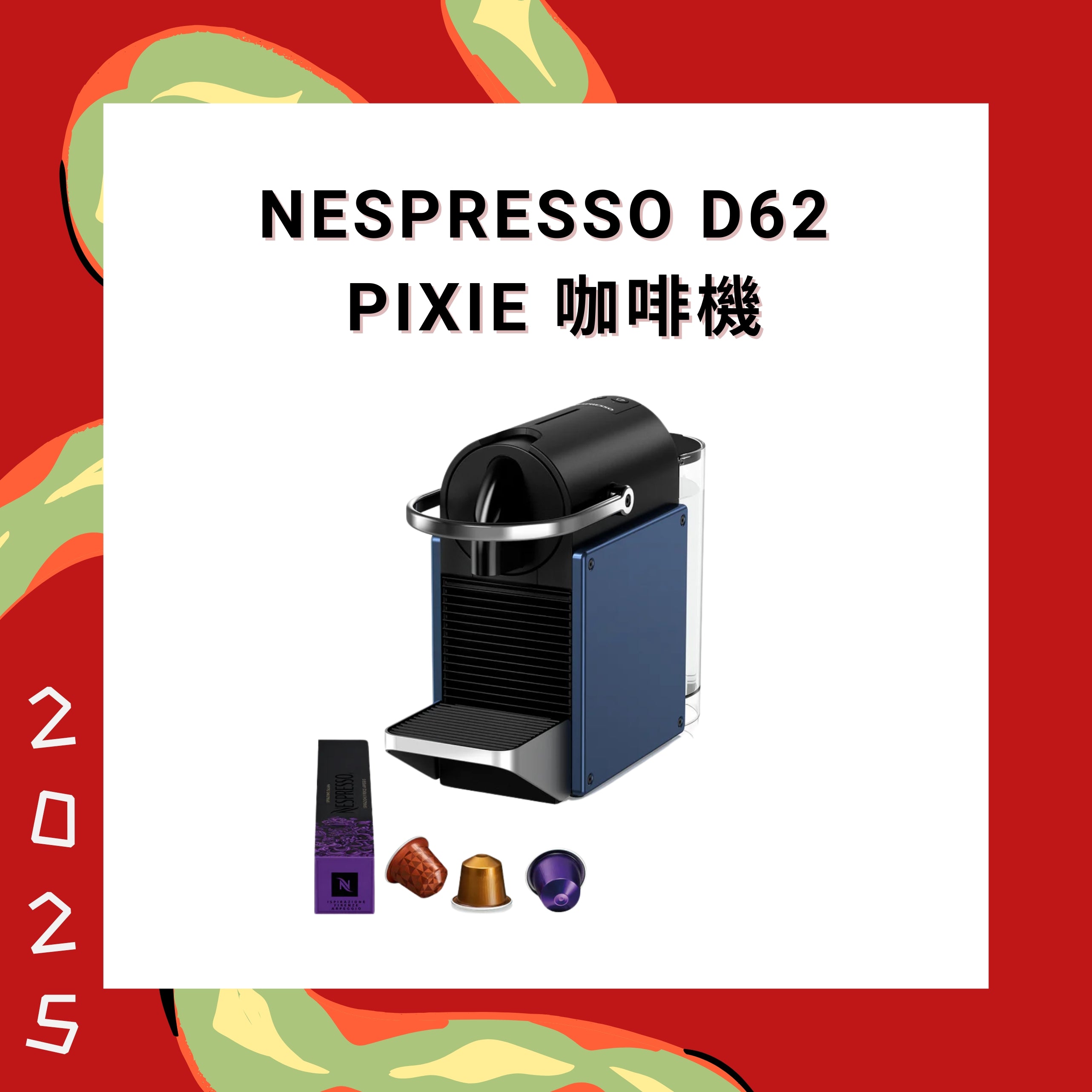 Nespresso D62 Pixie 咖啡機【香港行貨】深藍色 – eDigiBuy