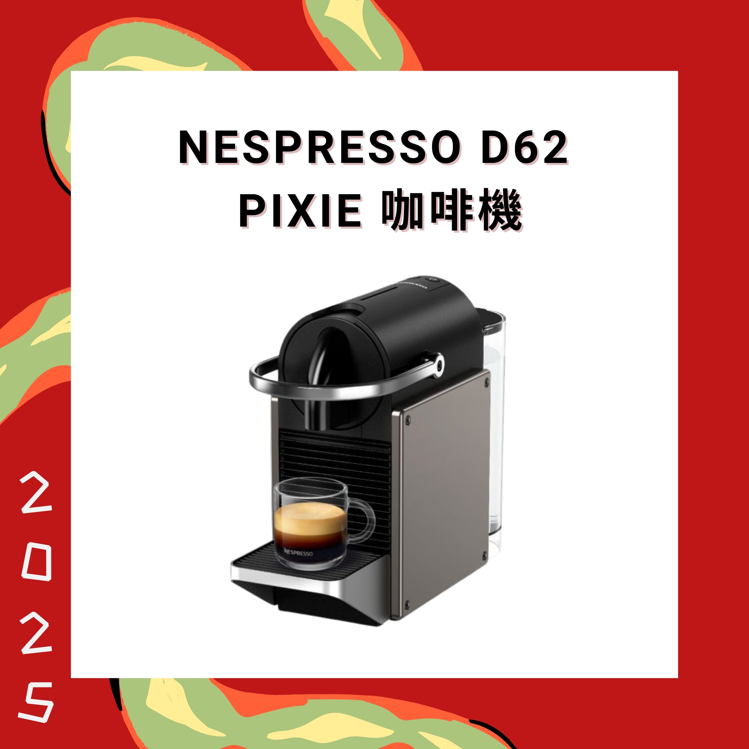 Nespresso D62 Pixie 咖啡機【香港行貨】鈦金屬色 – eDigiBuy
