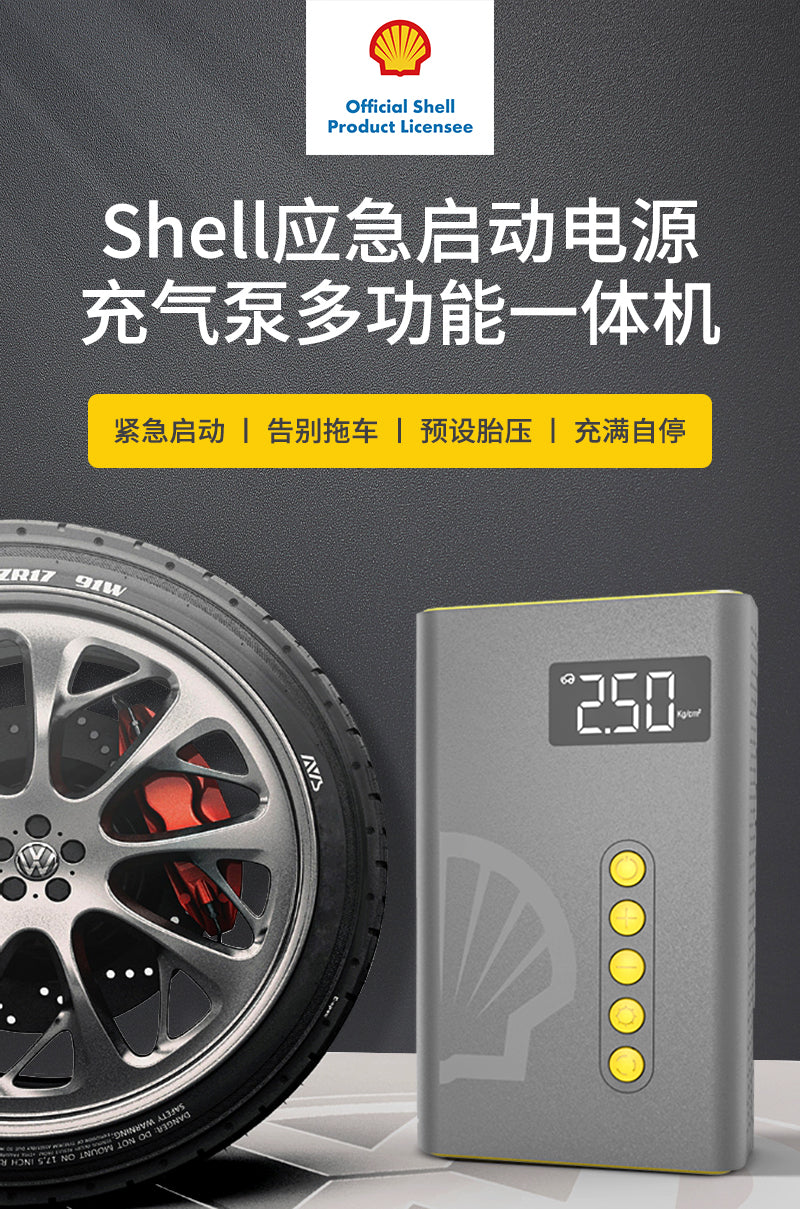 Shell SL-AC001JP 4-in-1 rescue power supply and air pump mobile power ...
